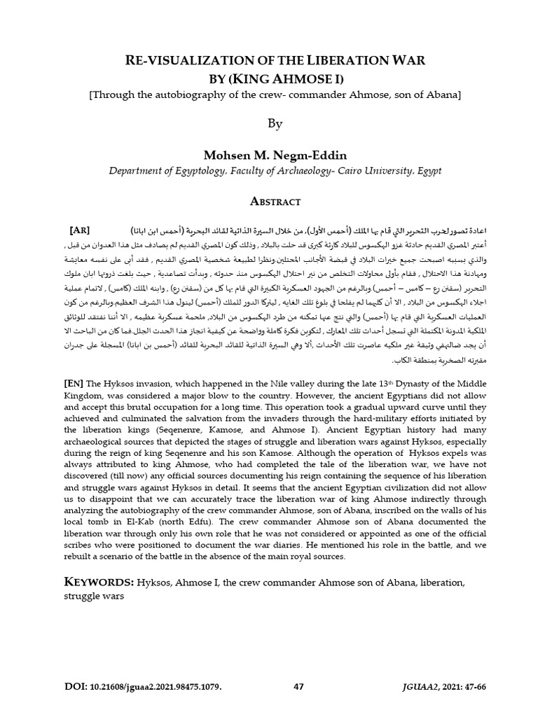 Ahmos | PDF | Thebes | Ancient Egypt