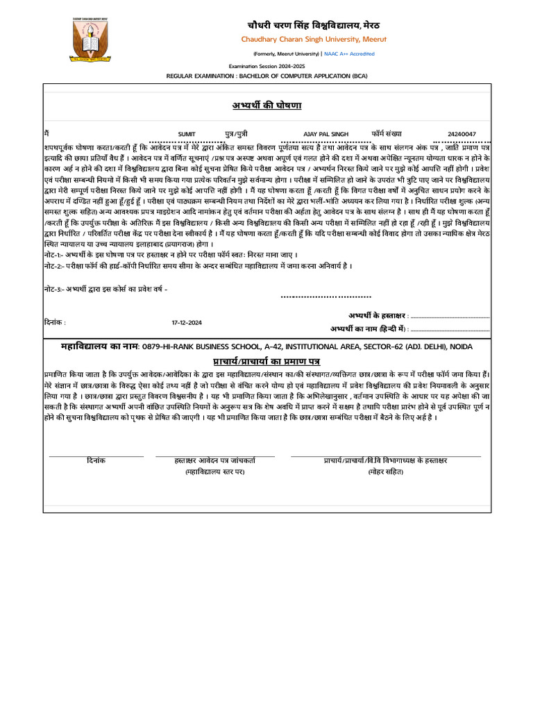 Declaration Form Sumit | PDF