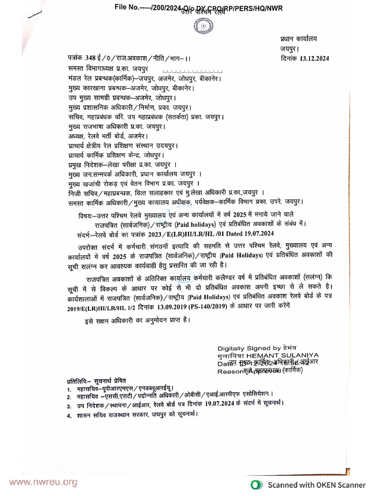 NWR - Holiday List 2025 | PDF