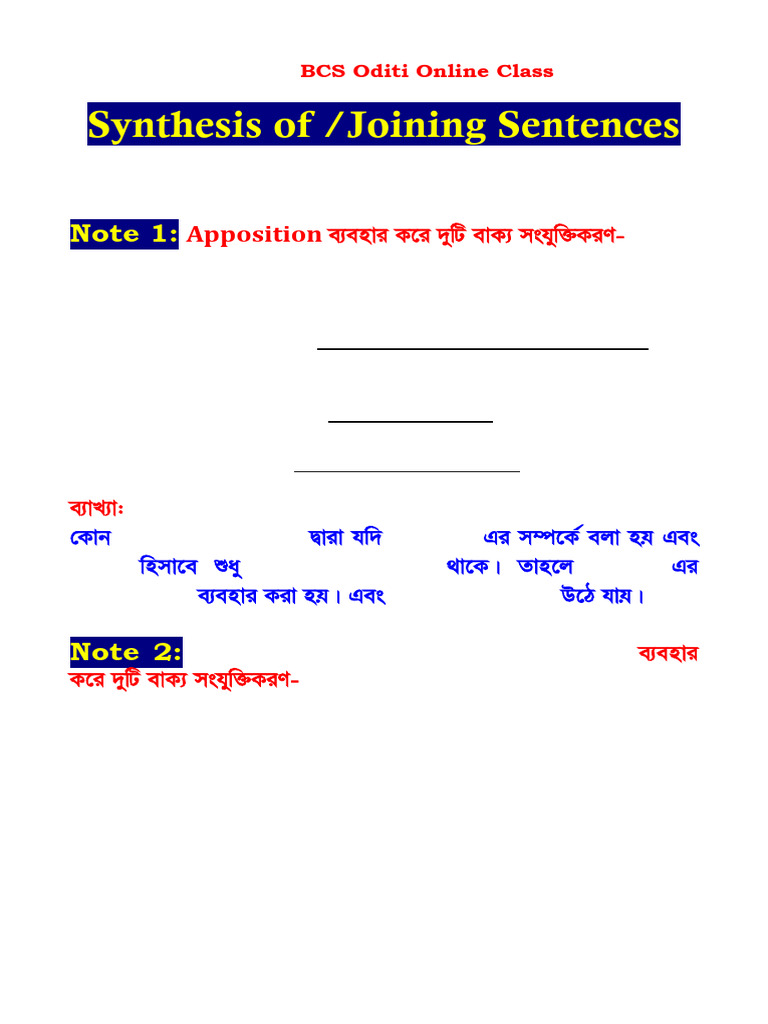 Synthesis of Sentences - Answer and Explanation | PDF
