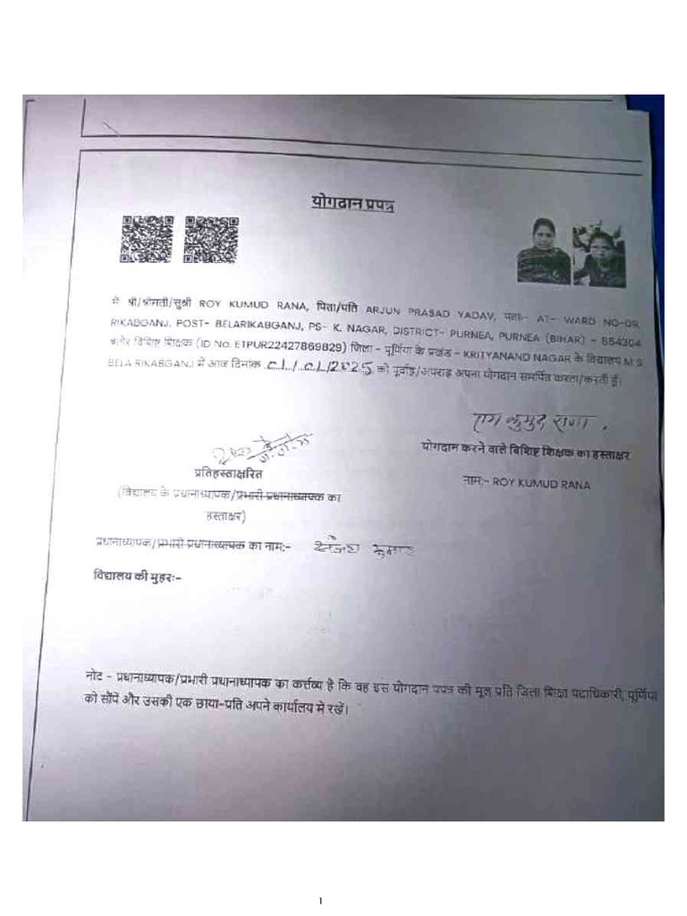 Yogdan Prapatra | PDF