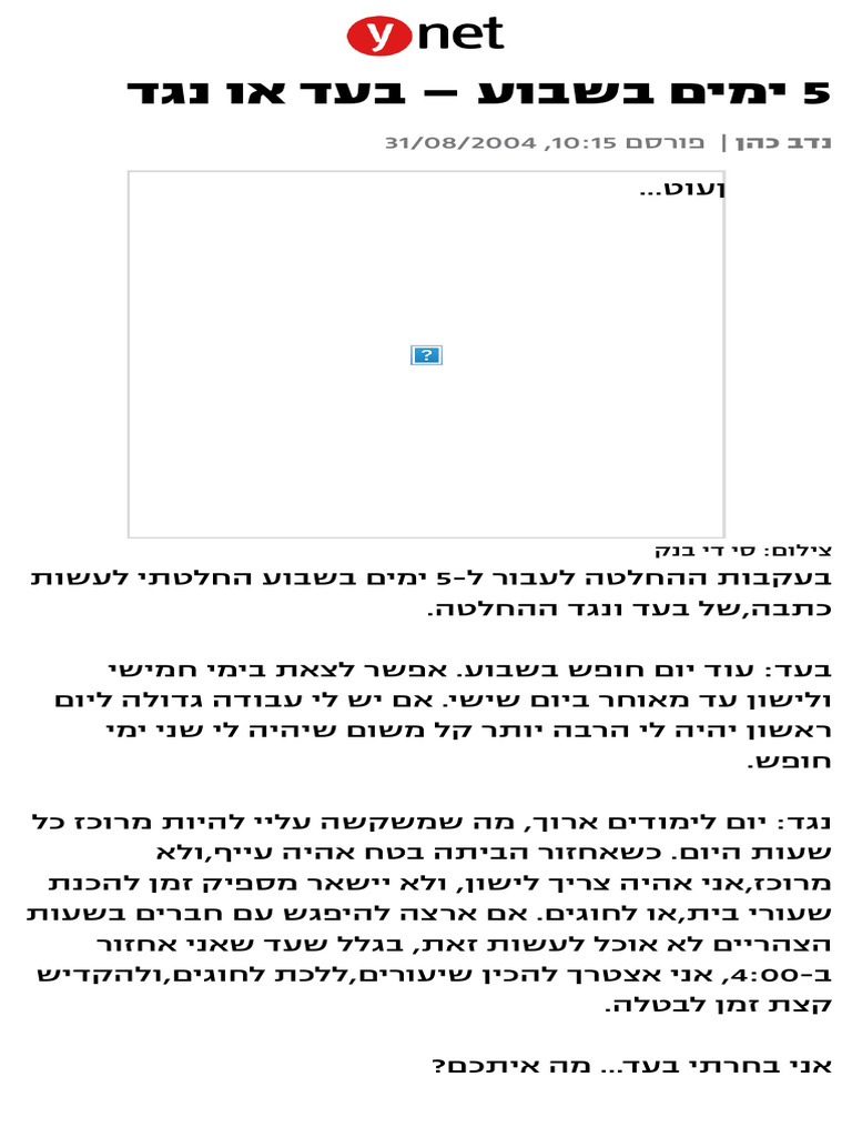 HTTPSWWW Ynet Co Ilarticle2970384 | PDF