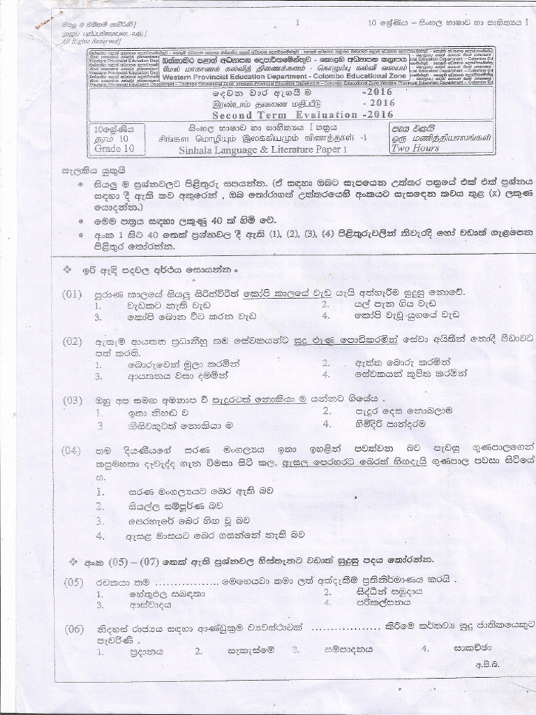 Paper 01 | PDF