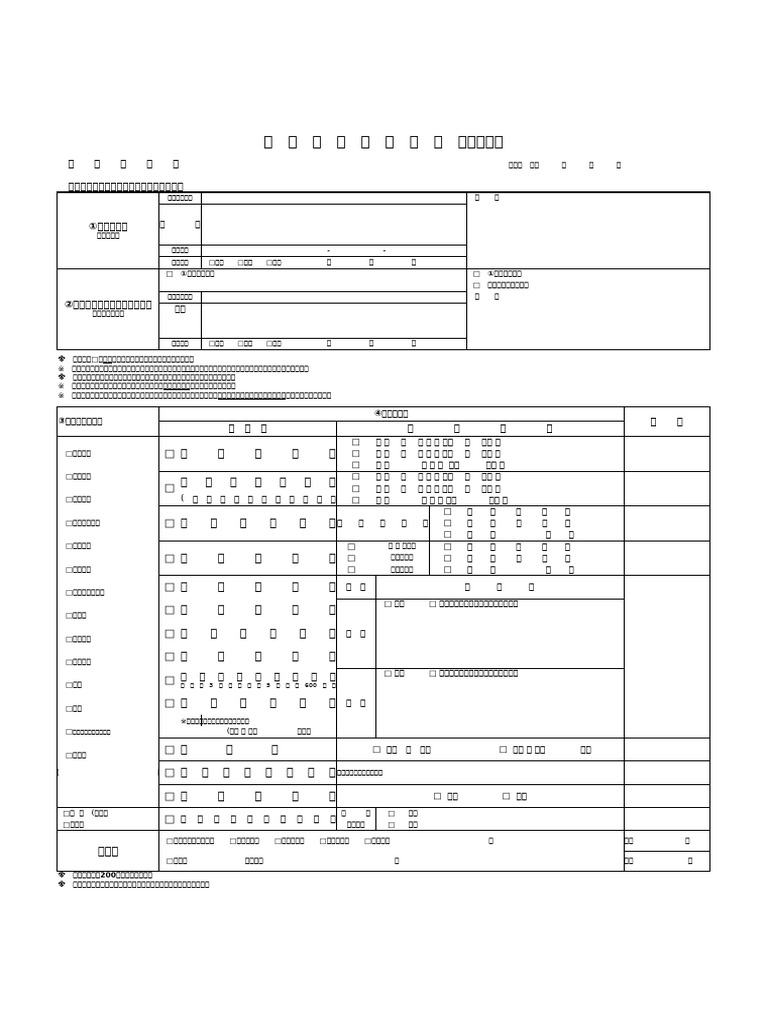 R06 Shinseisho Yuusou | PDF