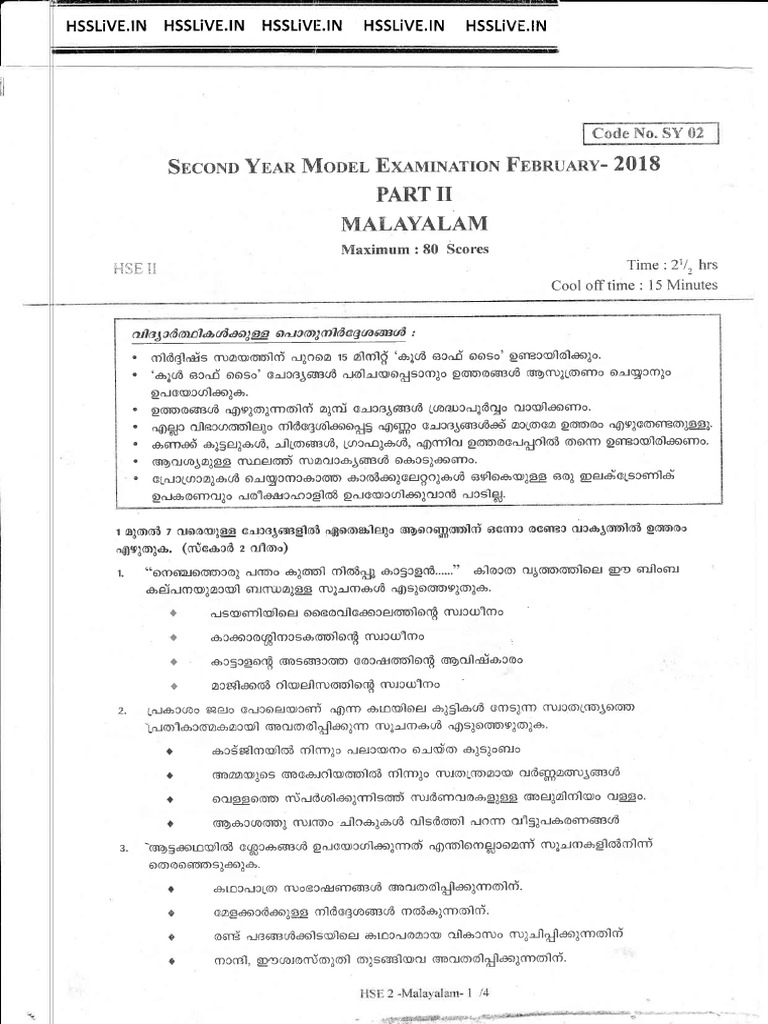 Hsslive-XII-Malayalam-Model-Feb-2018 | PDF