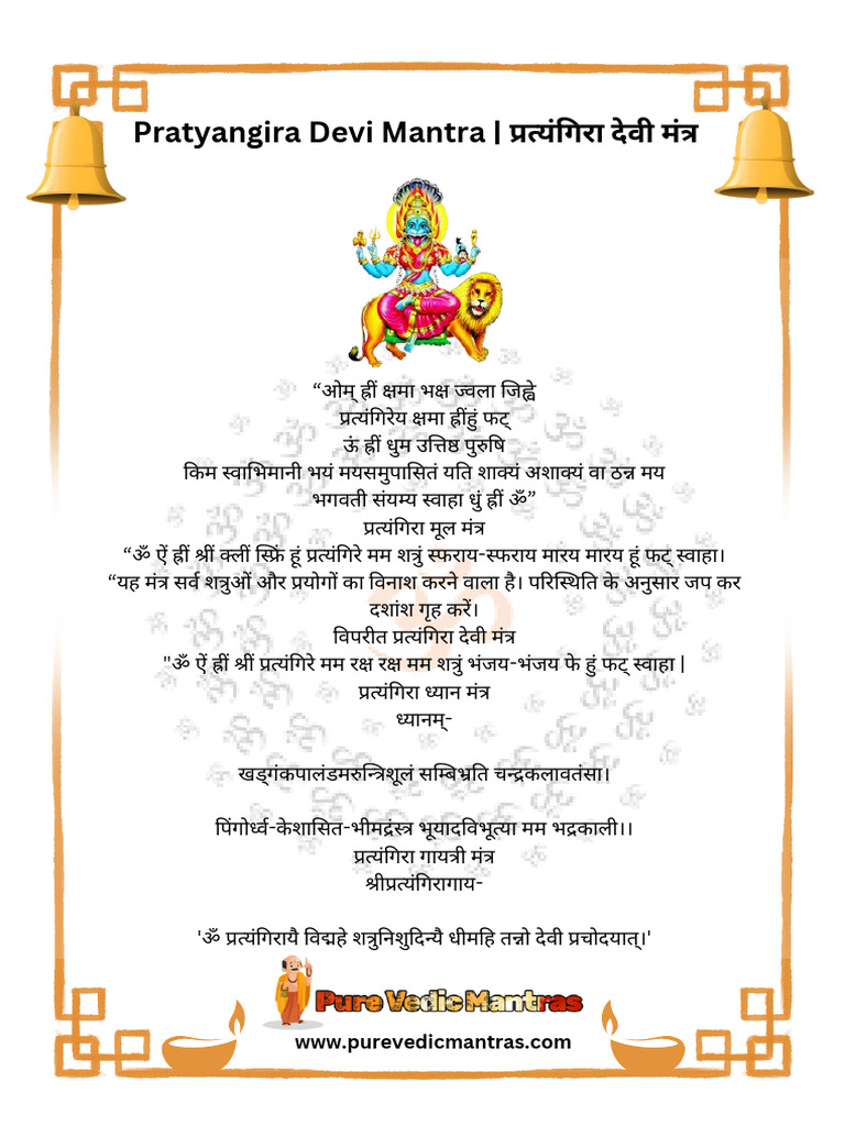 Pratyangira Devi Mantra | PDF