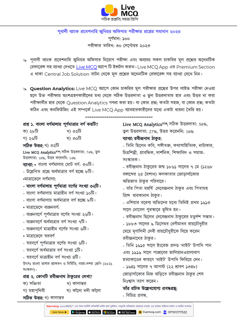 Pubali Bank Probationary Junior Officer Question Solution PDF 2023 | PDF