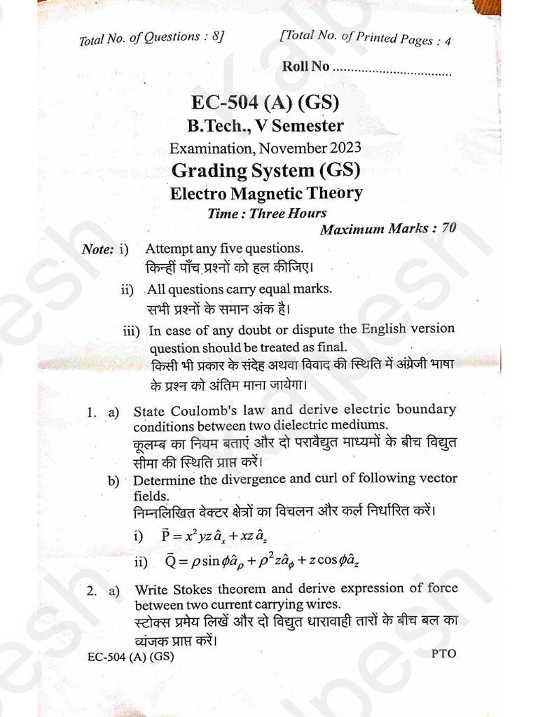 EMT_pyq_2023 | PDF