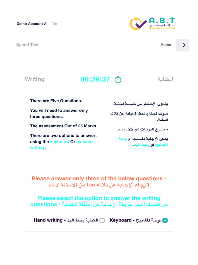 ABT - Student 2 | PDF