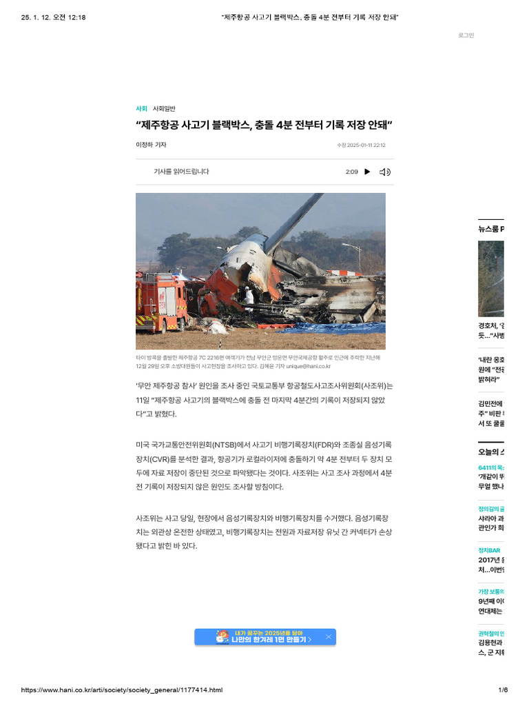 Advertisement: 이 7C 2216 기가 로 인 지 12 29 이 사고 사하고 다. 기 unique hani.co.kr ...