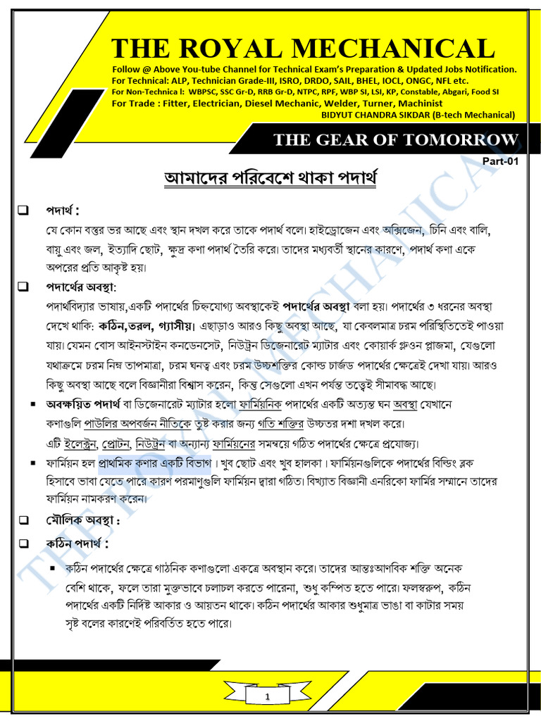 03 Matter Surrounding Us - Watermark | PDF