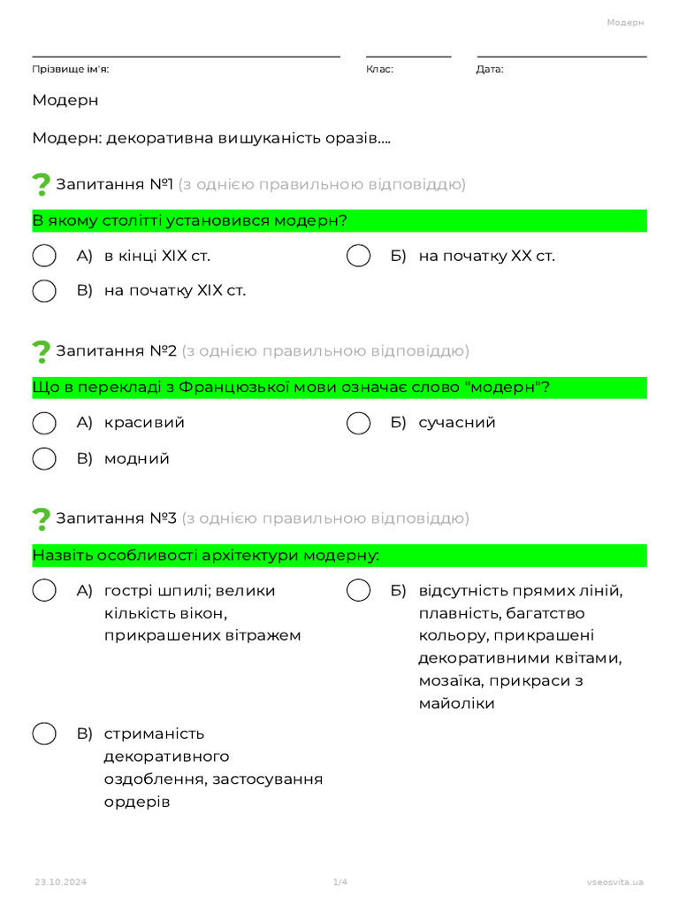 Modern 20241023 110954 | PDF