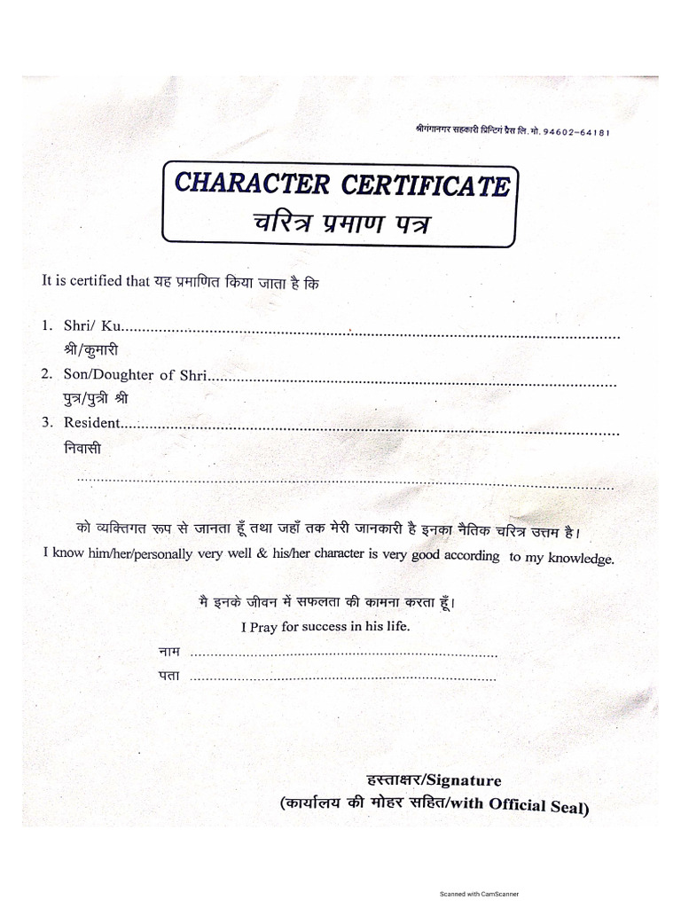 Character Certificate | PDF