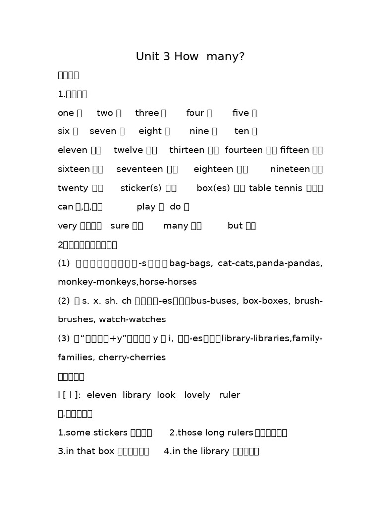 Unit 3 How Many | PDF