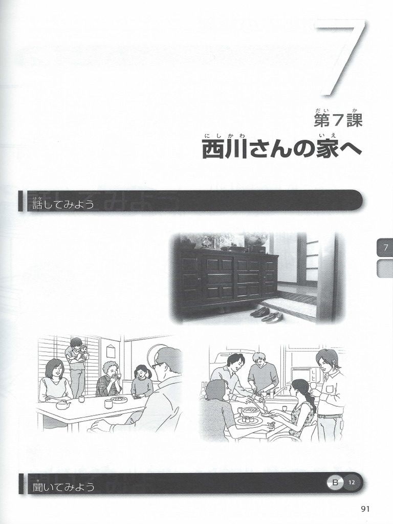 Dekiru Shochuu 7 | PDF