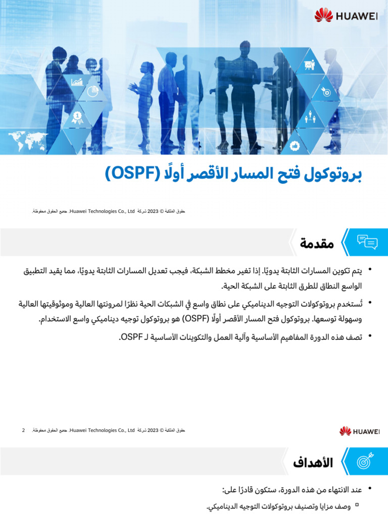 06 OSPF Basics | PDF