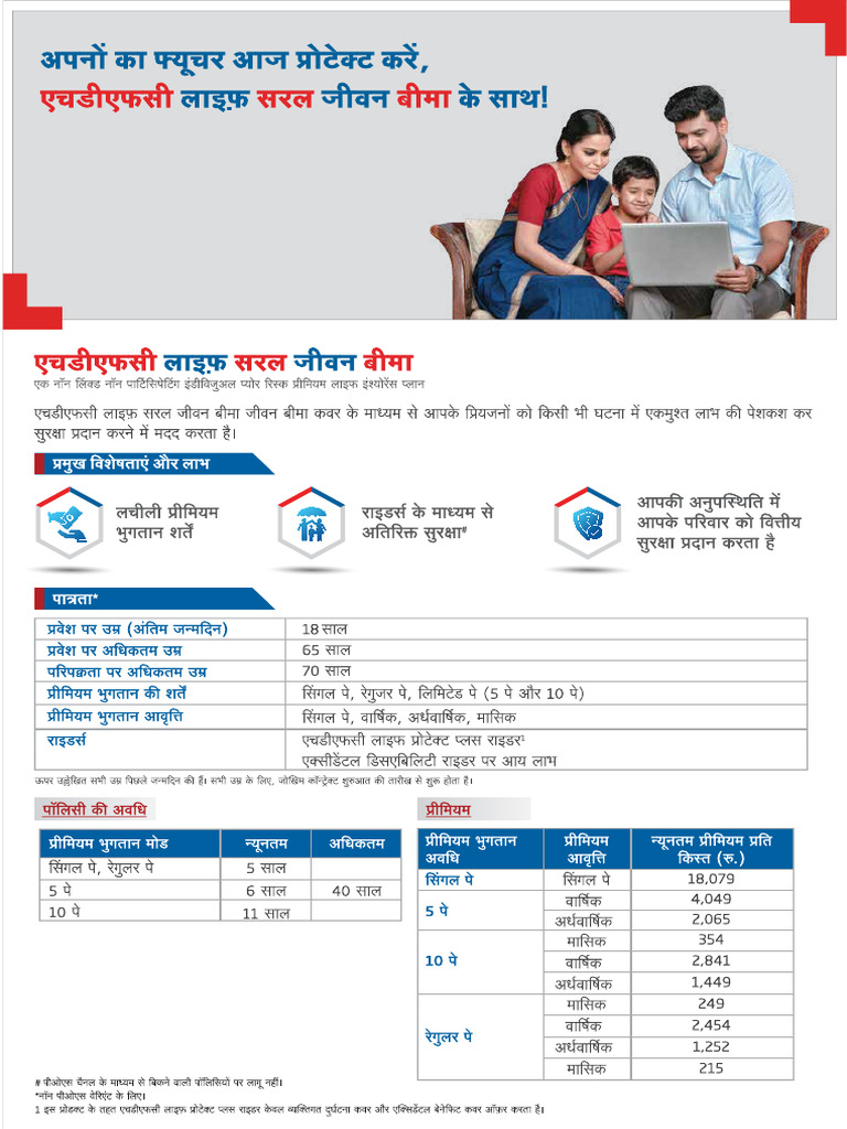 Hindi Leaflet HDFC Life Saral Jeevan Bima | PDF