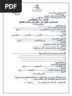 GDIPC | PDF