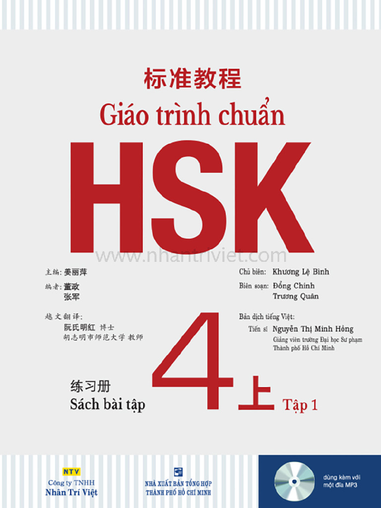 HSK4 1 BT - SP | PDF