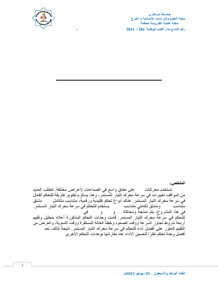 A Comparative Study Between PI PD and PID Controll | PDF | Control ...