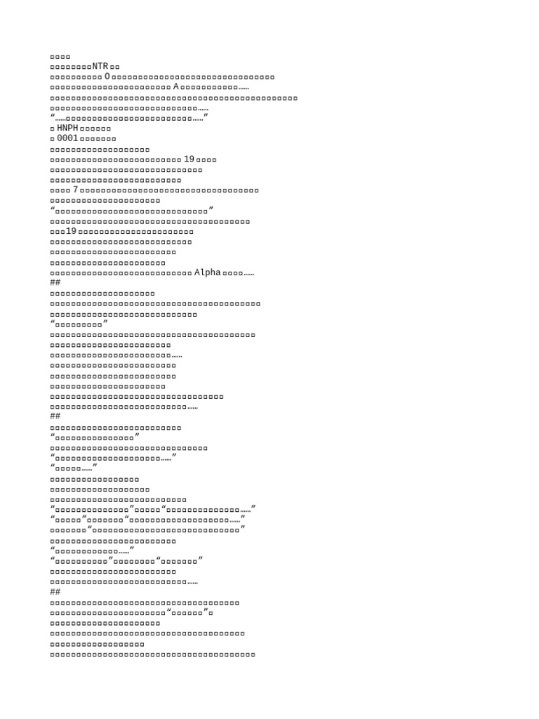 (np 完结) 《女仆长在妨碍公主和骑士的恋情（百合ABO）》作者：魔物猎人Karma酱 | PDF