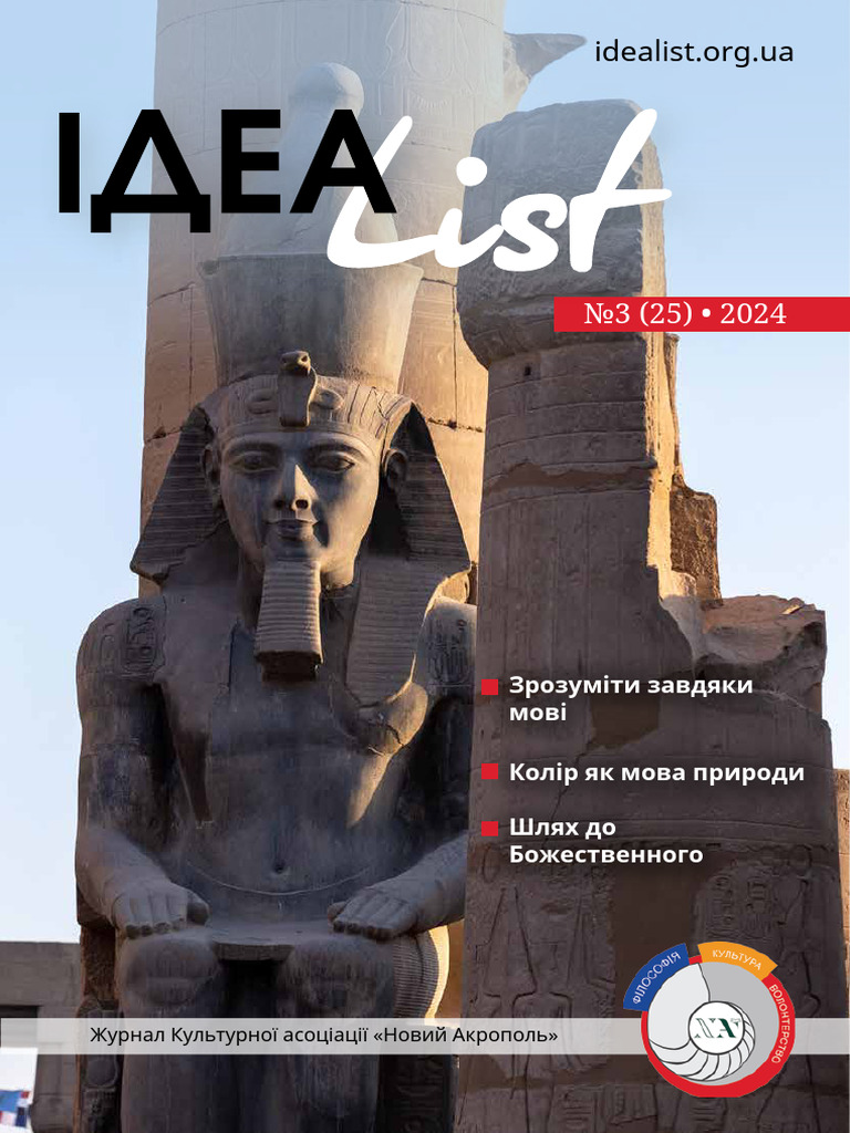 Idealist 25 2024 | PDF