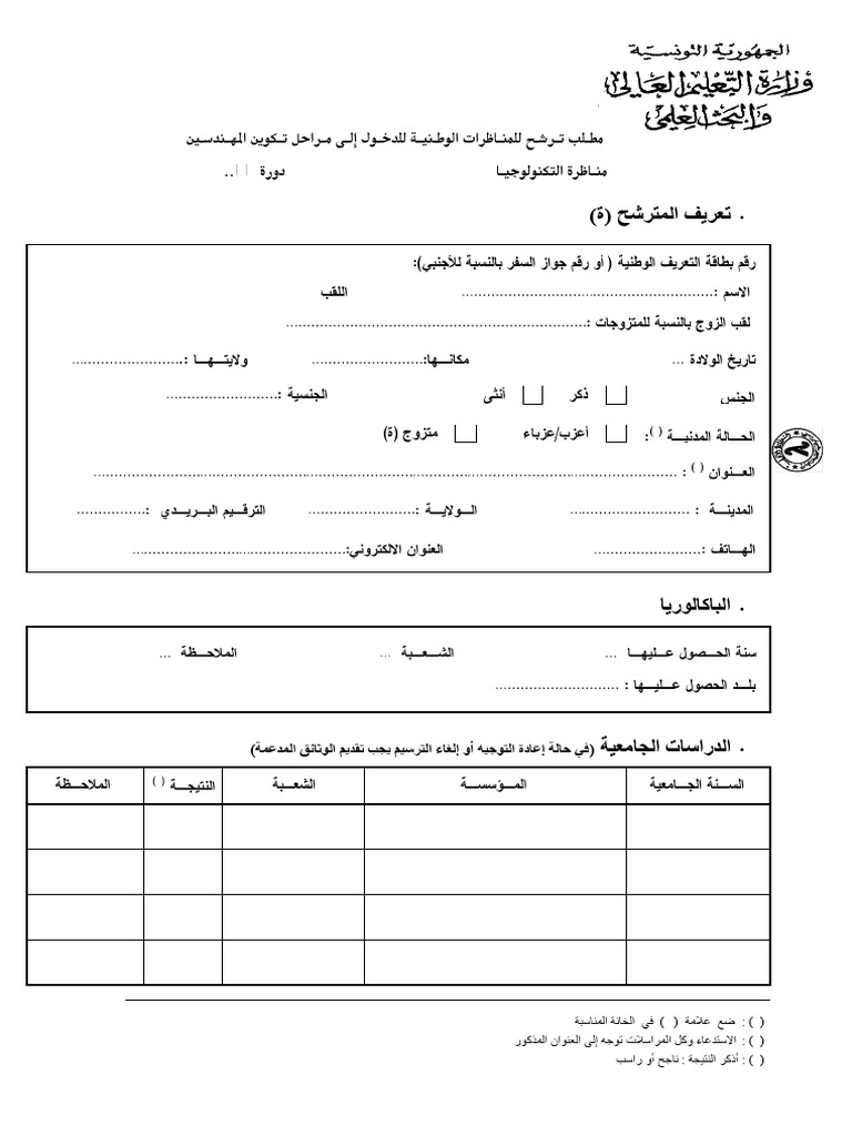 Fiche Candi Techn - PD | PDF