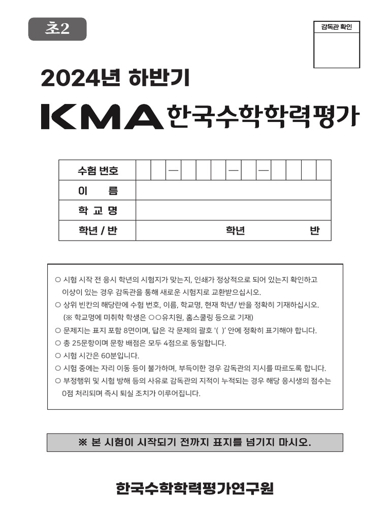 Kma Sheet 10 2 Prob | PDF