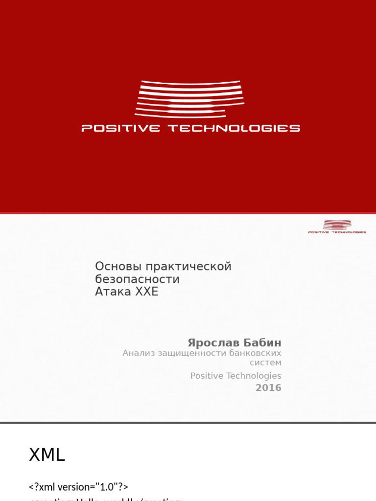 Атака XXE | PDF | Xml | Software Engineering