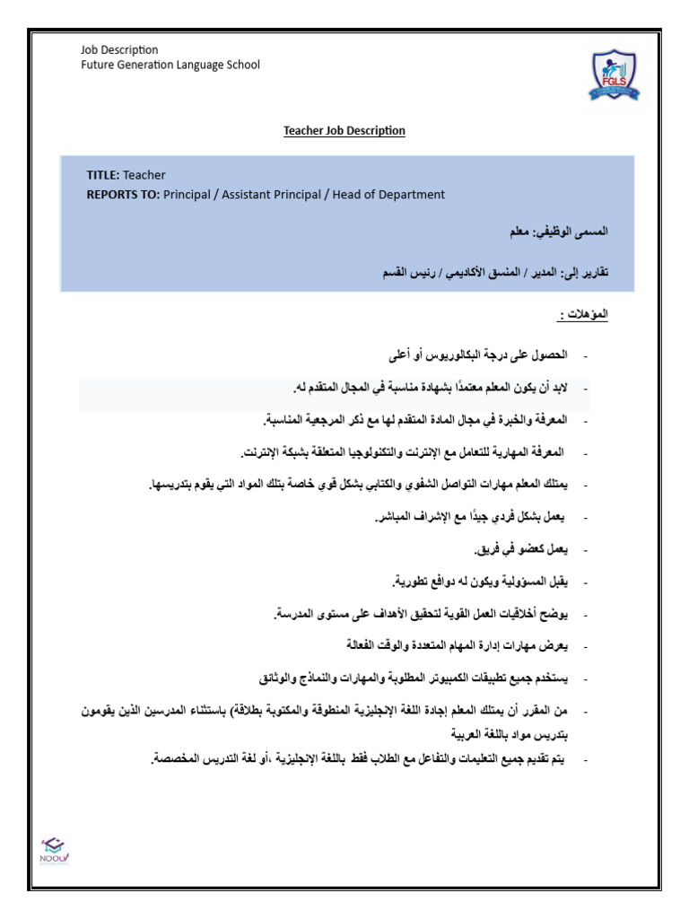 Arabic Teacher Job Description FGLS | PDF