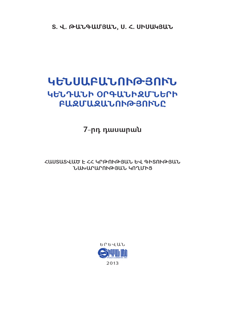 Kensab-7 Tangamyan | PDF