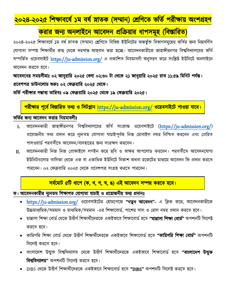 JU Admission 2024 2025 Apply Instruction | PDF