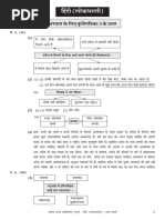 Msce Pune Scholarship Omr Sheet 8th Class | PDF