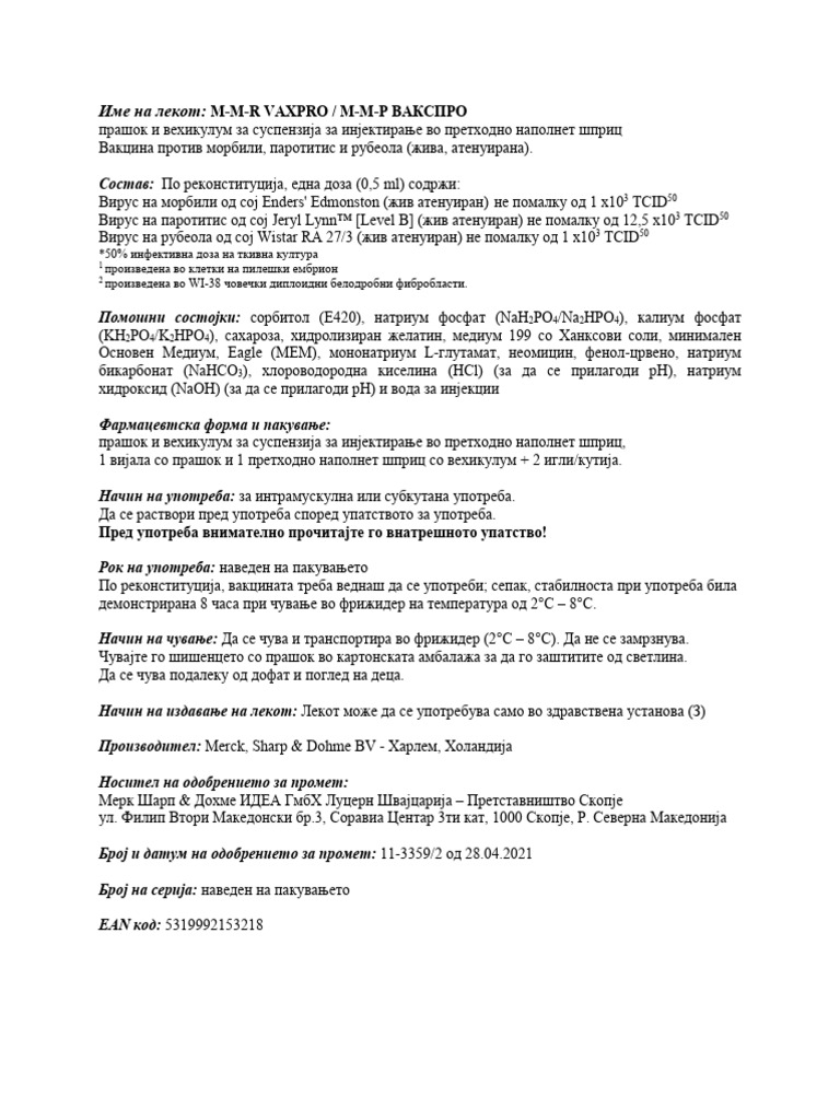 Stiker MMR VAXPRO Pfs - MAH Address changeEAN Code | PDF