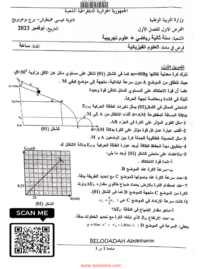 Dzexams 2as Physique 476297 | PDF