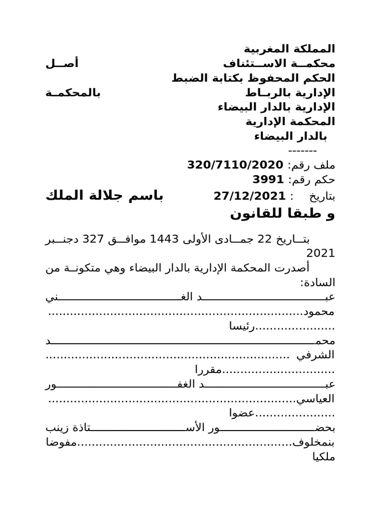 Jugement ADM 1 1 | PDF