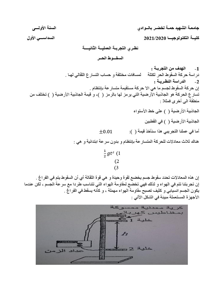 Physiaue1 TP02 | PDF