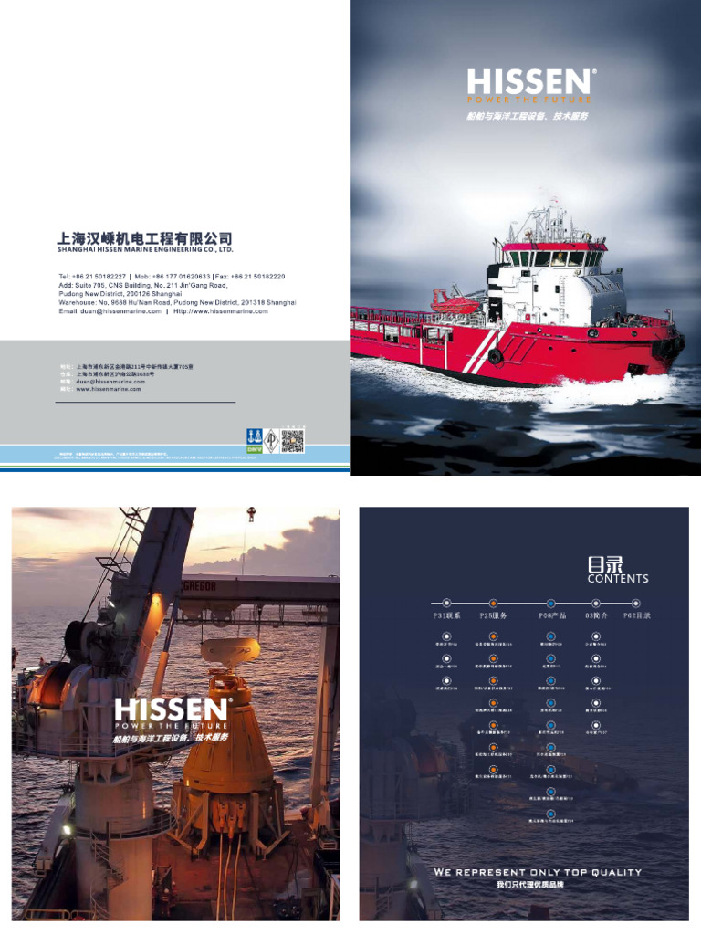 Hissen Brochure (Supply) Marine Spare Parts Supply | PDF