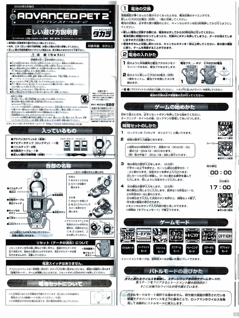 Manual Advanced PET 2 | PDF