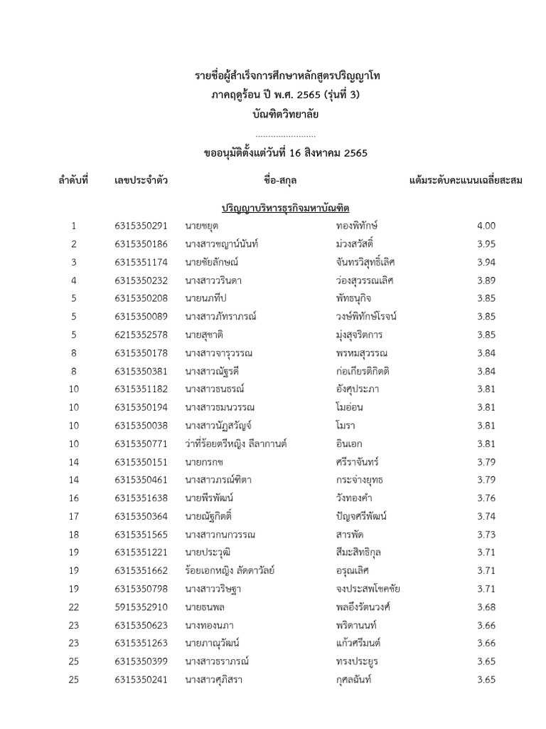 Stu Grad Mas 65 - Sum 3 | PDF