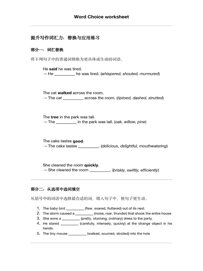 选词 word choice worksheet | PDF