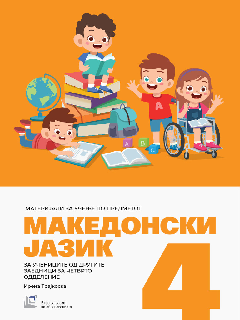 Materijali Za Ucenje Makedonski 4 Odd | PDF