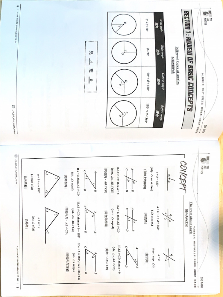 Geometry notes | PDF