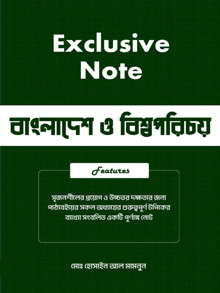 Bgs E.note Ssc25 | PDF