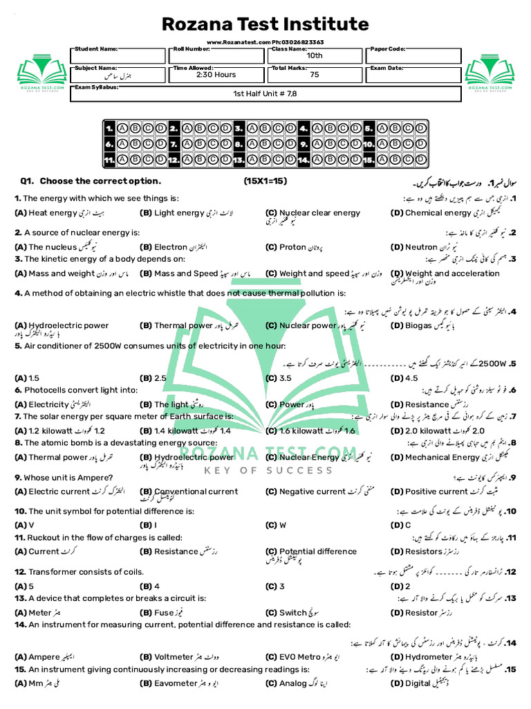 Class 10th General Science Half Book Full Book Test-1 | PDF