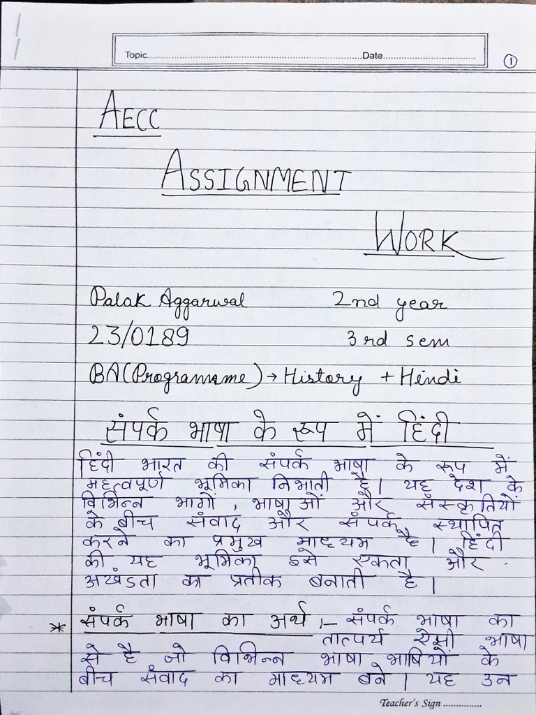 Aecc Assignment Pdf