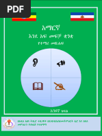 HTML Amharic Tutorial Complete | PDF