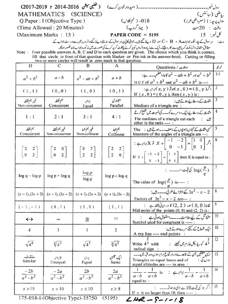Math (Science) - 9 LHR - (G1-G2) - 18 | PDF