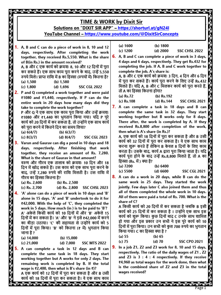 TIME & WORK by Dixit Sir | PDF