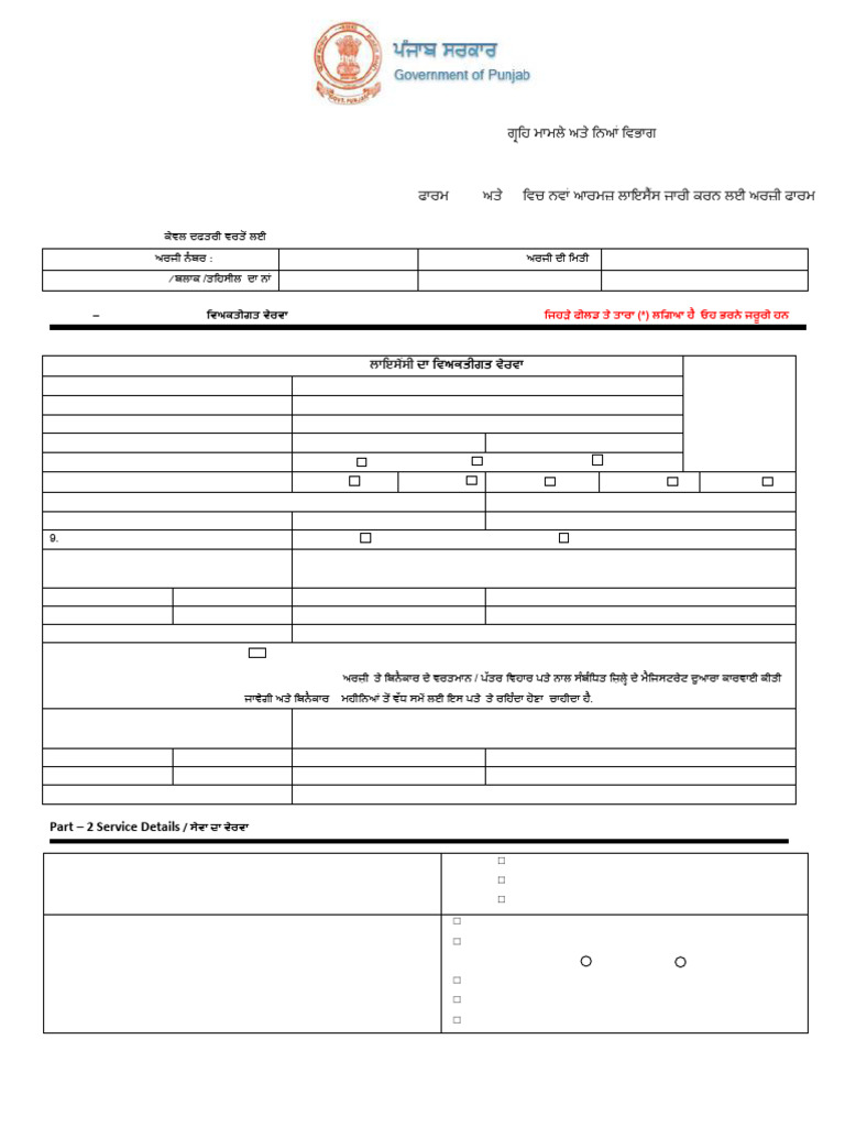 Issuance of New Arms License Individuals | PDF | Identity Document ...